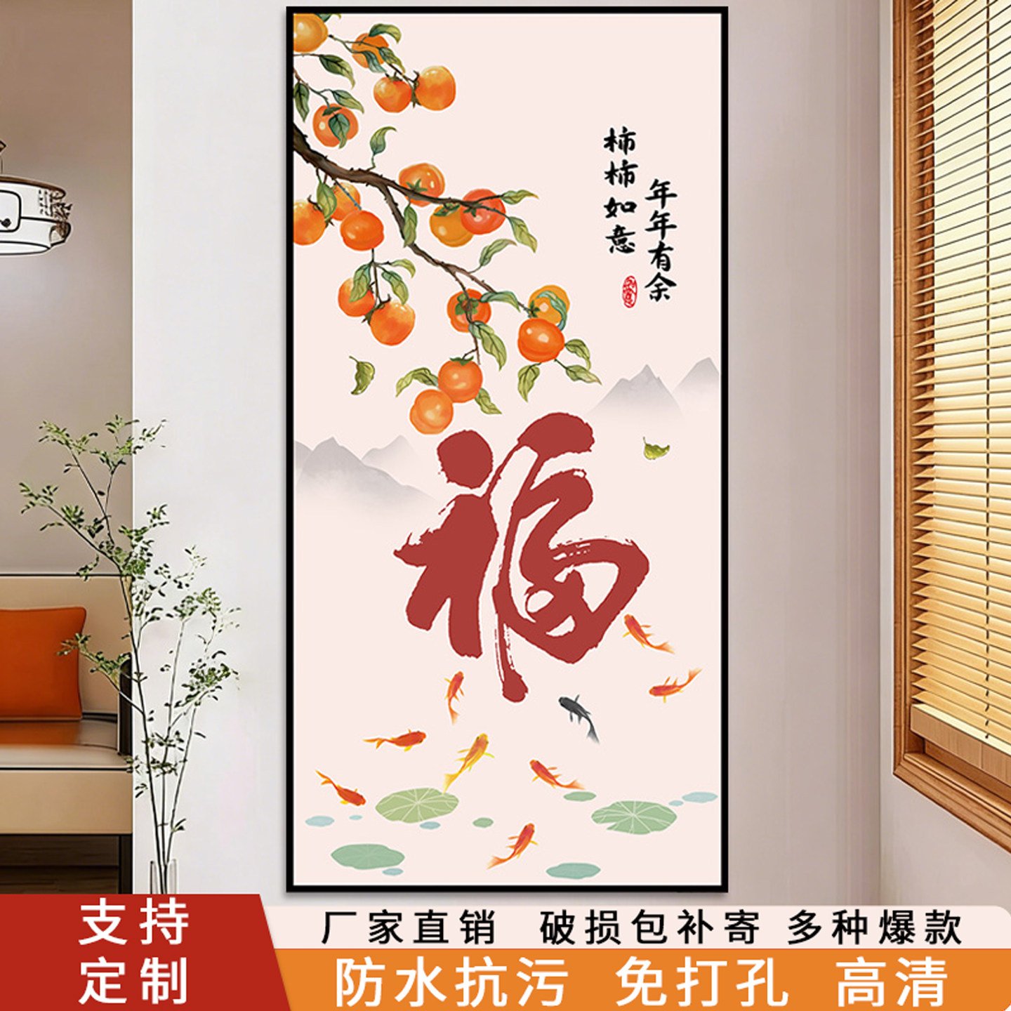 玄关装饰画入户正对门自粘墙贴画中式3d立体壁画客厅走廊过道挂画