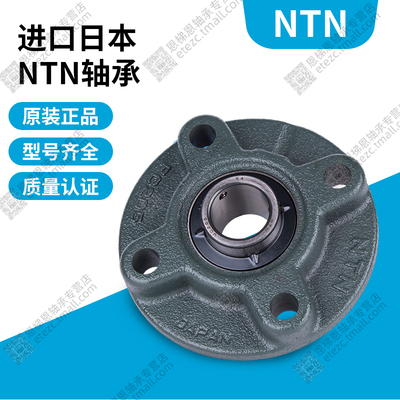 NTN日本进口UCFC203 204 205 206 207 208 D1 圆形带座外球面轴承