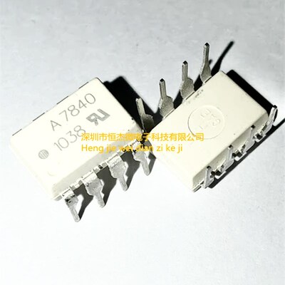 全新原装进口 A7840 HCPL-7840-000E  DIP8 直插8脚 光耦全新进口
