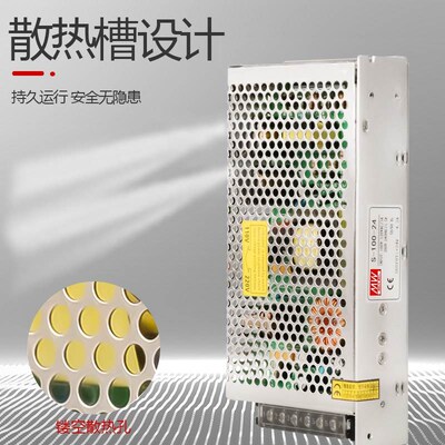 明纬100W开关电源S-100-24V4.5A/5V12V15V18V36V48V变压器DC直流