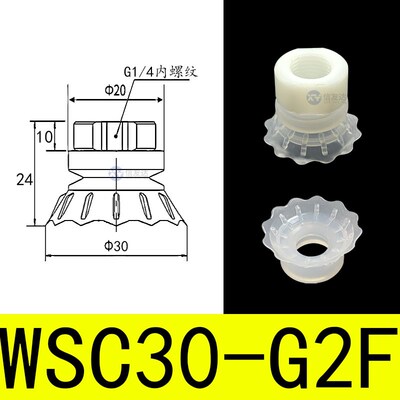 软包装袋STP35 WSC60 气动开袋真空吸嘴 机械手抓袋 薄型唇边吸盘