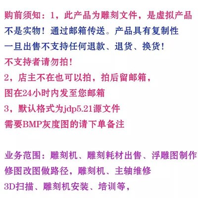 石雕墓碑龙凤精雕浮雕灰度图雕刻机文件龙凤呈祥方形碑头顶子横板