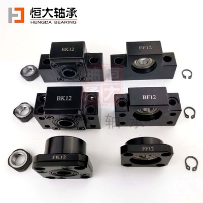 BK12 BF12厂家滚珠丝杆座支撑座丝杠固定支架EK EF FK FF BK15 20