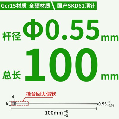 非标顶杆国产顶针1.05 1.25 1.35 1.45 1.55 1.65 1.75 1.85-5.95