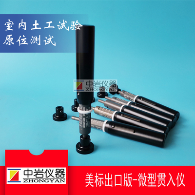 美标 微型贯入仪 YT29-3729 Pocket Penetrometer出口版口袋 贯入