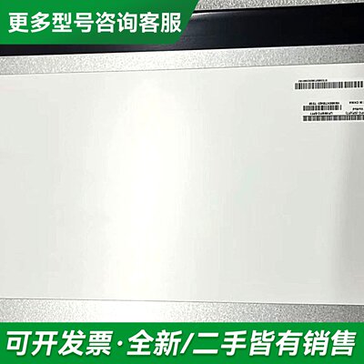 议价LP156WFC-SPF7 LP156WFC-SPM4 LG更多型号可咨询