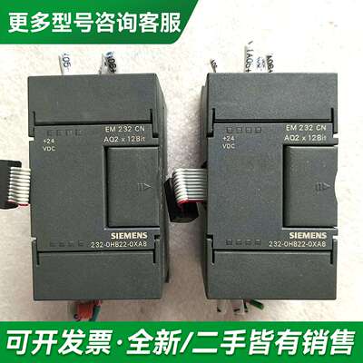议价EM232 CN模块，232-0HB22-0XA8，更多型号可咨询