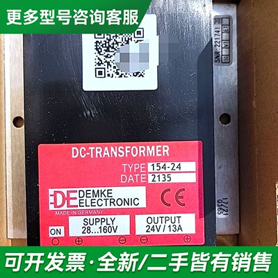 议价天仁电源模块型号：154-24，德国DEMKE电子。更多型号可咨询