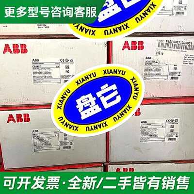 议价CP610 1SAP510100R0001更多型号可咨询