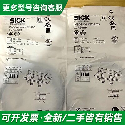 议价1072689 IMB08-04NNS更多型号可咨询