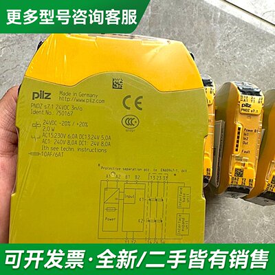 议价PNOZ S7.1 750167 PILZ皮尔兹安全继电器更多型号可咨询