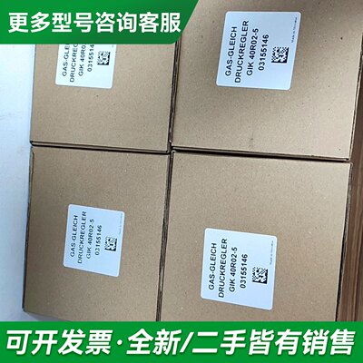 议价霍科德GAS-GLEICH DRUCKREGLER 40更多型号可咨询
