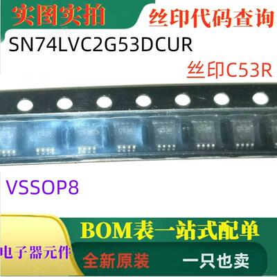 SN74LVC2G53DCUR VSSOP8 丝印C53R 5V单通道通用模拟开关 可直拍