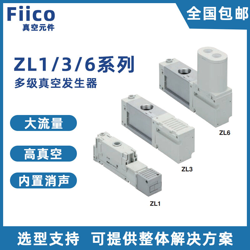 真空发生器ZL112A-K15MZ ZL3H04 ZL3H06-D ZL6H04 ZL6H06-K15MZ_虎窝淘