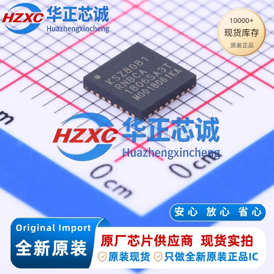 KSZ8081RNBCA-TR 微芯Microchip 10/100M以太网PHY QFN 全新原装