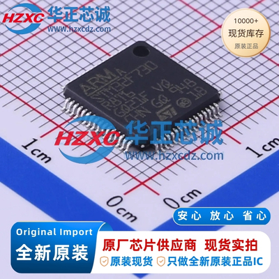 STM32F730R8T6全新原装主频216MHz微控制器32位64KB程序存储容量
