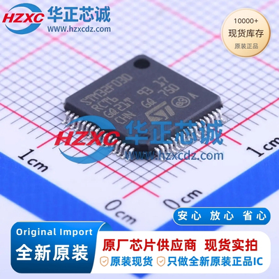 STM32F030RCT6全新原装主频48MHz微控制器32位256KB程序存储容量