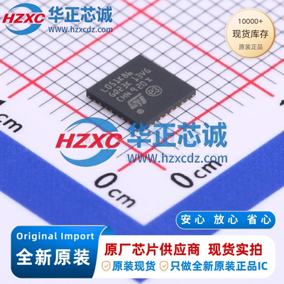 STM32L051K8U6TR全新原装32位微控制器64KB程序容量32MHz主频