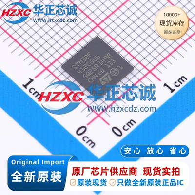 STM32F412CGU6TR全新原装主频100MHz微控制器32位1MB程序存储容量