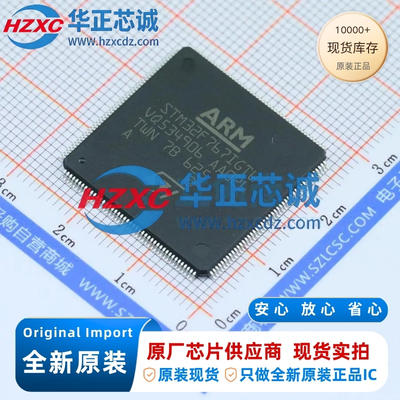 STM32F767IGT6全新原装主频216MHz微控制器32位1MB程序存储容量