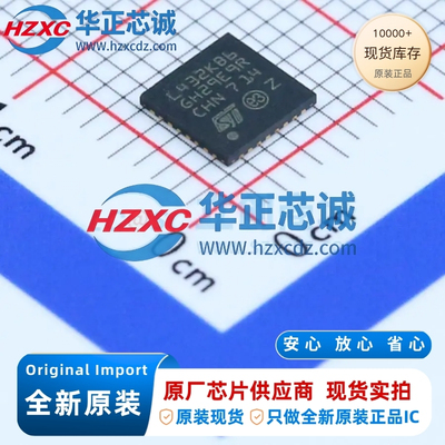 STM32L432KB全新原装32位微控制器128KB程序容量80MHz主频