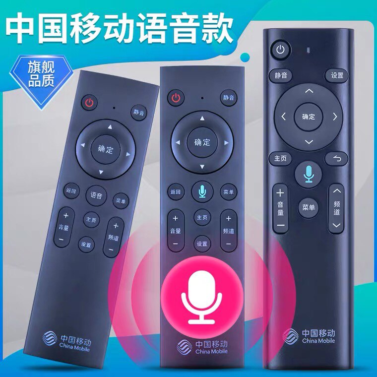 原装中国移动网络遥控器蓝牙魔百盒万能咪咕301H CM201-2 CM101S