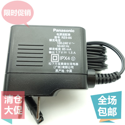 松下剃毛理发器RE9-8685ER-PGF