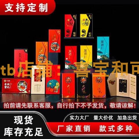 中秋节大闸蟹蟹礼卡套定制海鲜礼券pvc会员卡保护套螃蟹提货卡券