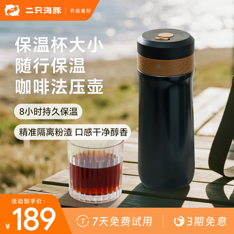 铠食便携法压壶迷你小号运动咖啡壶保温杯户外旅行手冲咖啡泡茶壶