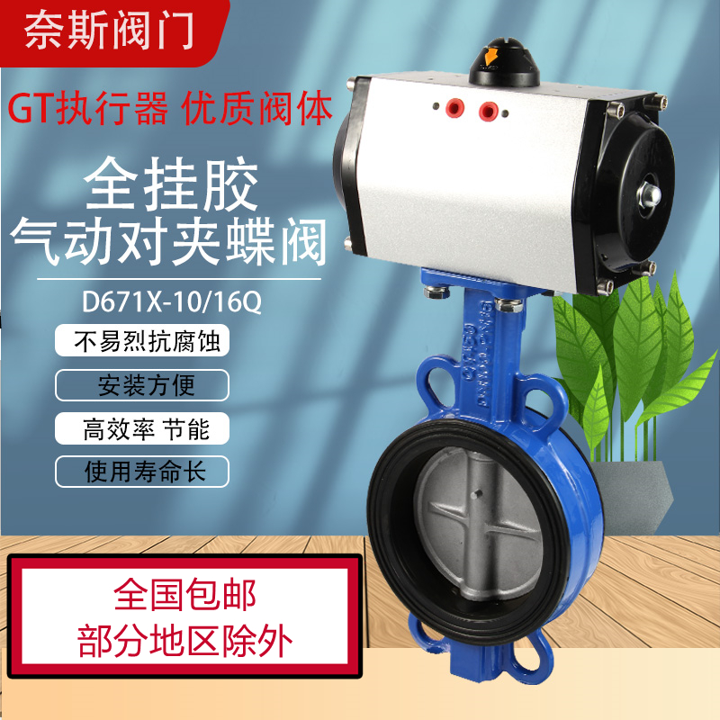 气动蝶阀D671X-16Q对夹式阀门不锈钢板DN50 80 100 150 250 300_虎窝淘