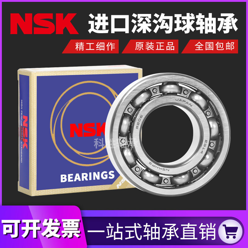 日本NSK进口轴承6300 6301 6302 6303 6304 6305 6306 DDU 2Z ZZ_虎窝淘