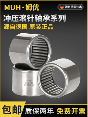 德国进口MUH滚针轴承TA 4030 4040 4520 4525 4530 4540 Z