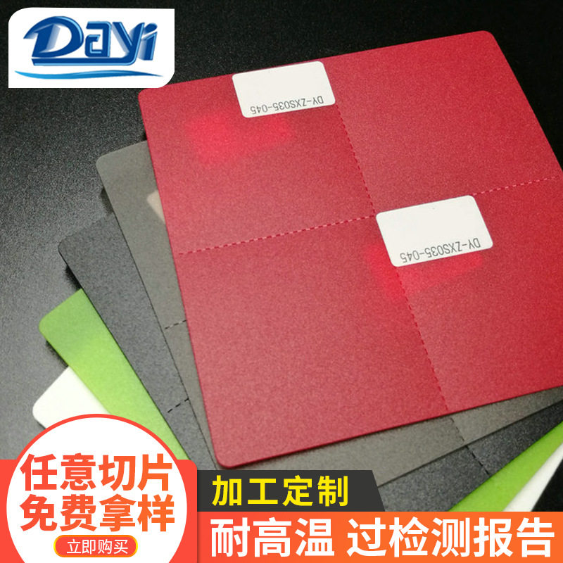厂家供应pp颜色片材双面磨砂pp颜色卷材塑料片免费拿样