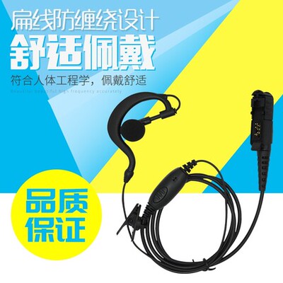 摩托罗拉XIR P6600 6620 MTP3100 3150 3250耳机对讲机耳机耳挂