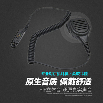 适用摩托罗拉GP329防爆对讲机MTP750/850EX防爆GP340手咪肩咪话筒