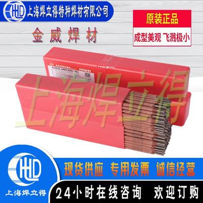 北京金威Ni307-1镍合金焊条ENiCrFe-1/ENi6062耐热镍铬铁合金焊条