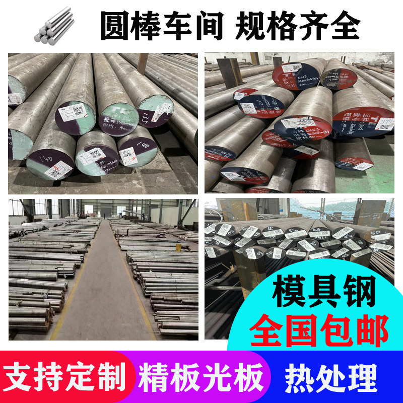 SKH9高速工具钢W6Mo5Cr4V2/6542 SKH51板材SKH55 SKH59圆钢M2 M35_虎窝淘