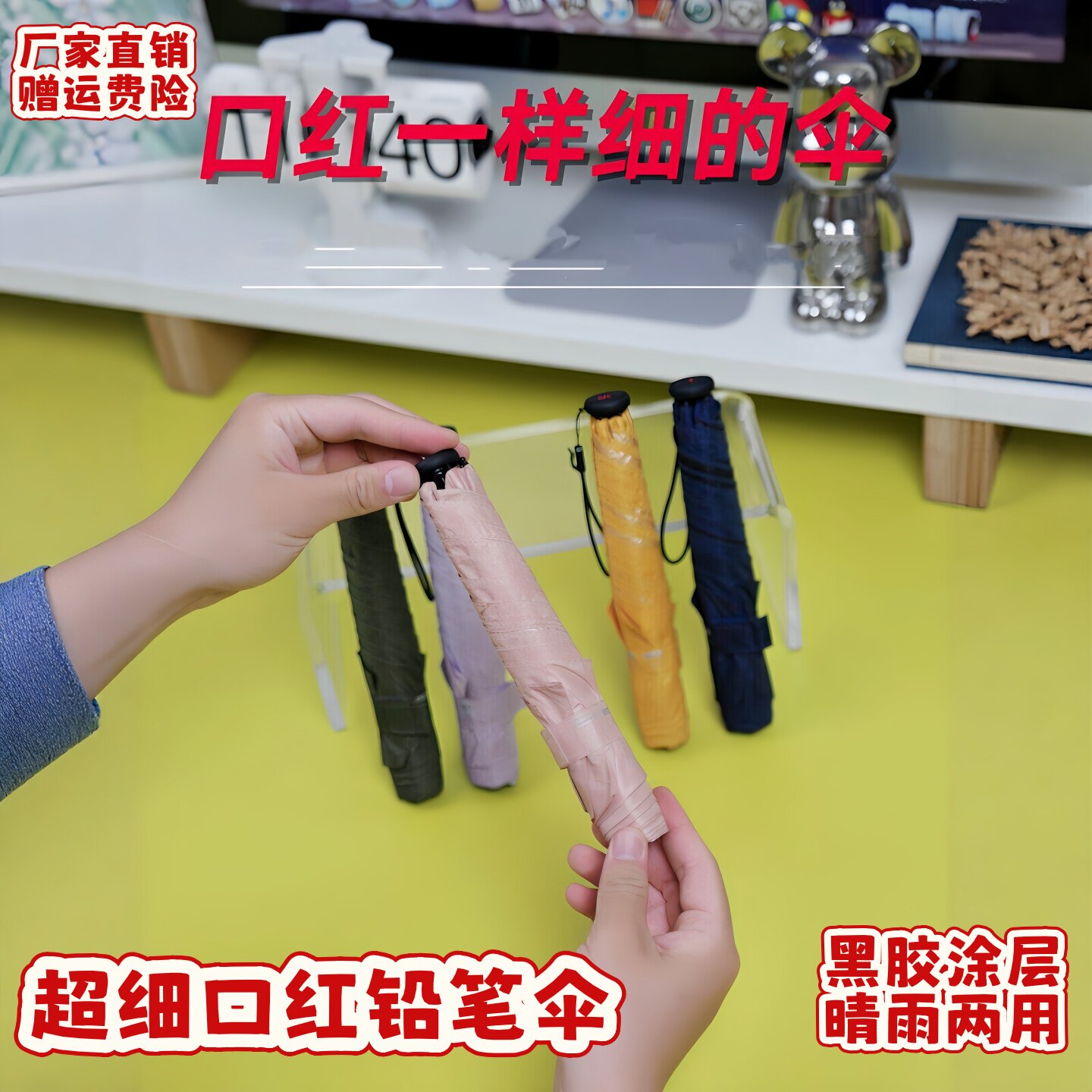 小棍棍防晒伞!超轻口红铅笔伞夏日便携超细口袋遮阳伞2026新款