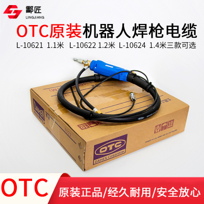 OTC电缆组件一线式电缆L-10621