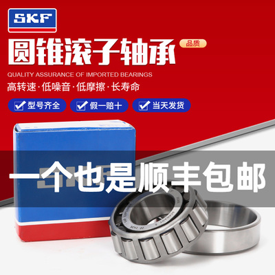 进口SKF轴承3223832240322443
