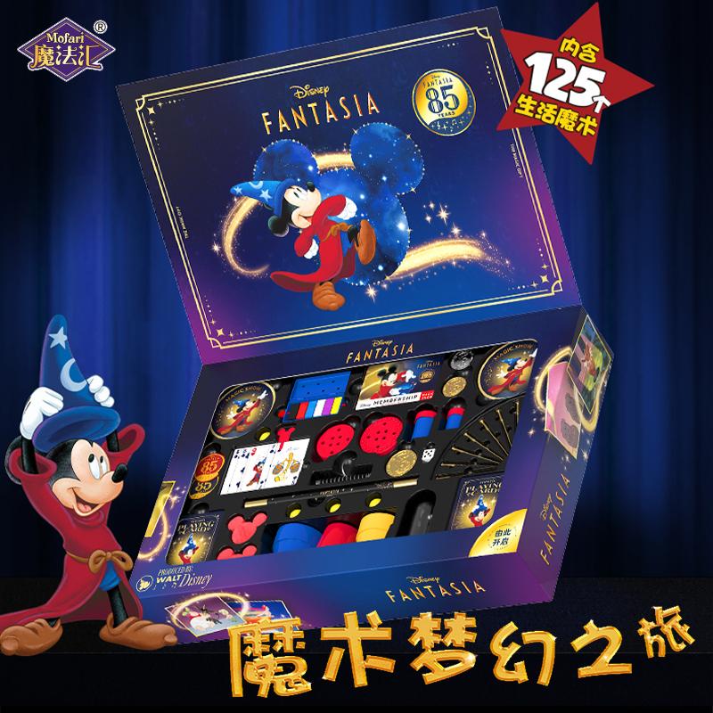 魔法汇迪士尼魔术梦幻之旅儿童玩具男孩子魔术表演道具套装礼盒