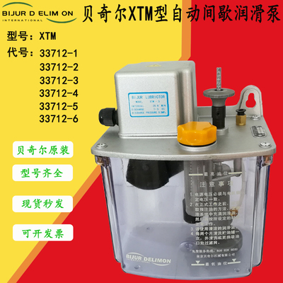 南京贝奇尔电动润滑油泵铸铝220V
