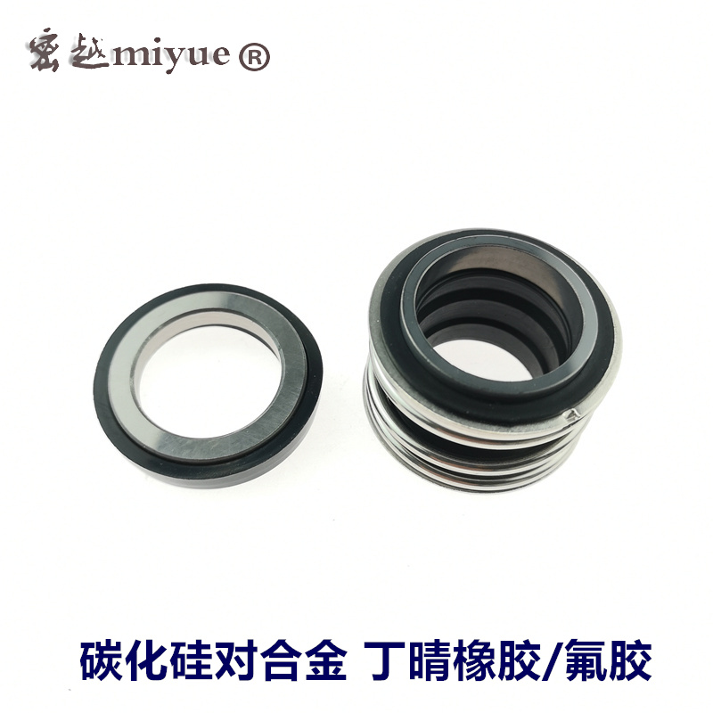 碳化硅合金水封机械密封件109/MG1/20/25/30/35/40/45/50/55/60_虎窝淘