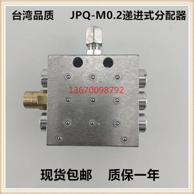 6JPQ型递进式分配器油路黄油片式分油器整体块式分油阀油脂分配阀