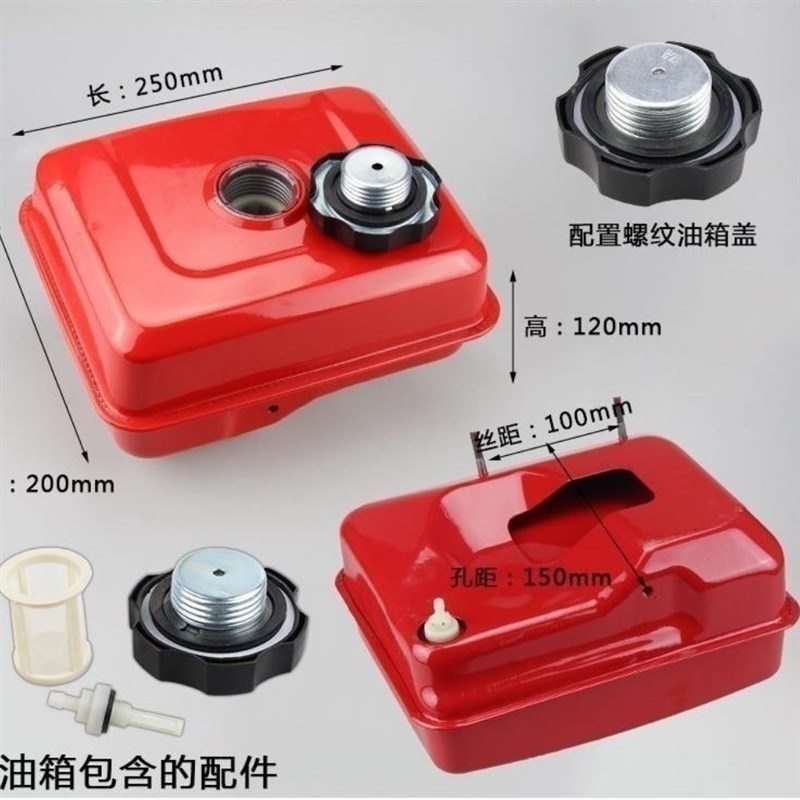 汽油机微耕机汽油水泵抹光油箱机配件168F170F增程器螺纹油箱总成