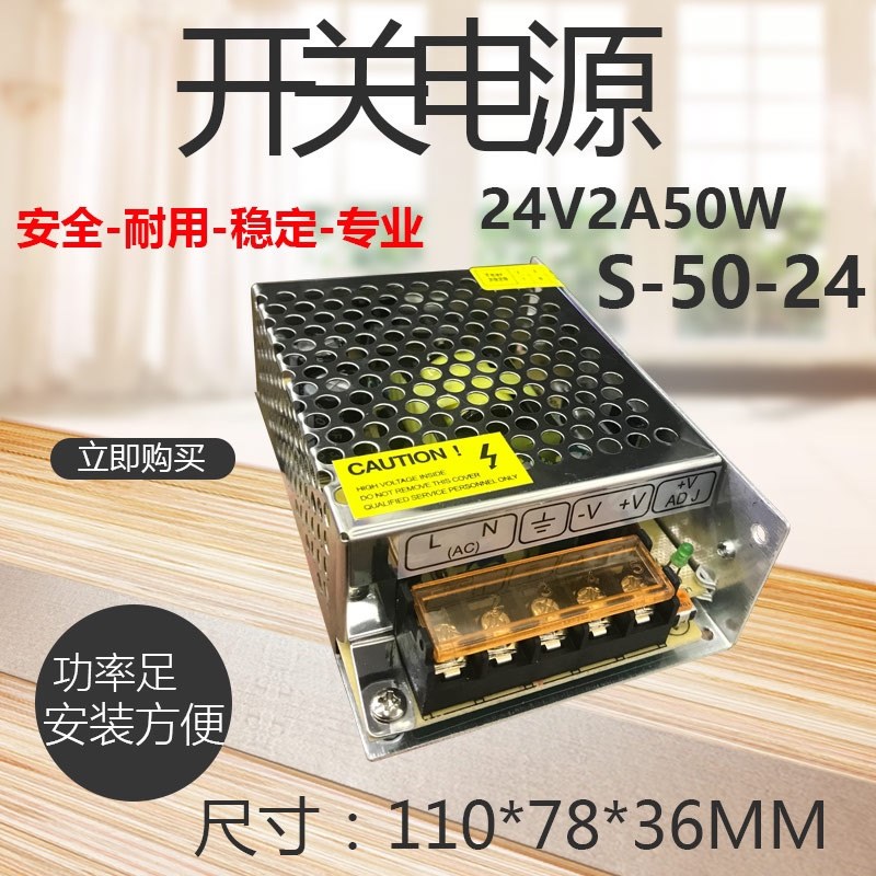 24v2a50w直流开关电源24v50wLED室内变压器发光字灯箱灯带模组