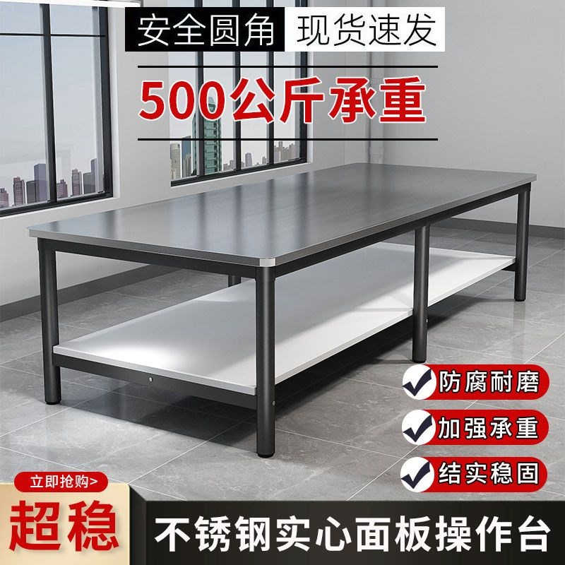 车间重型不锈钢工作台厨房橱柜商用桌子长方形操作裁剪台打包桌