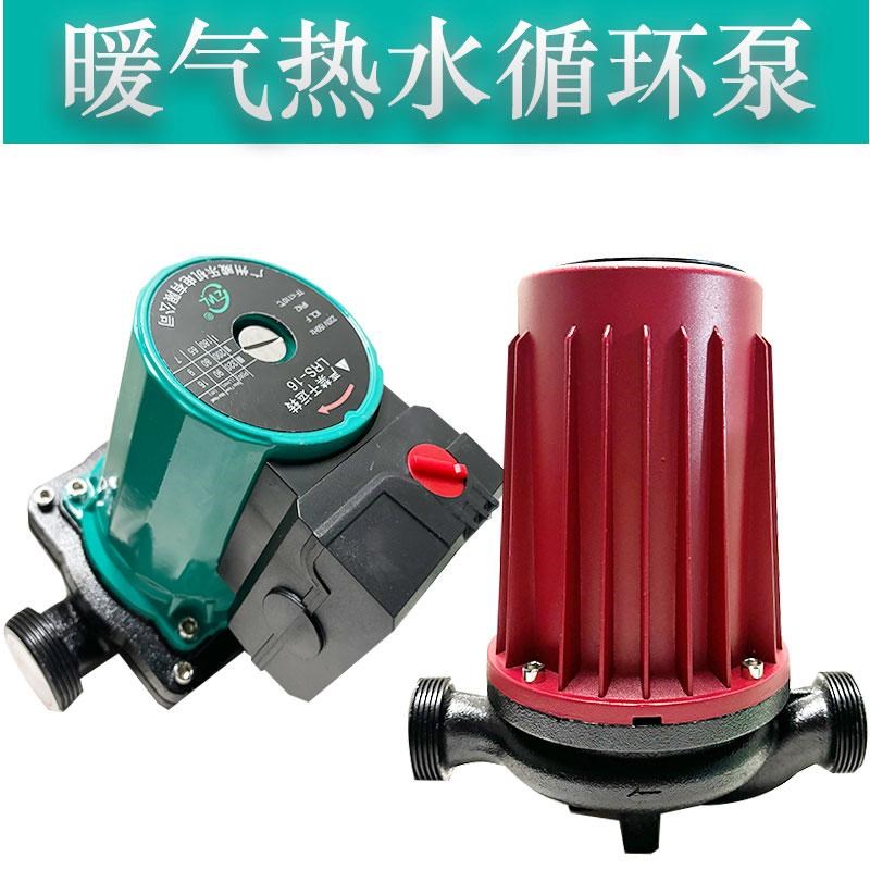 广州威冷热水循环泵乐锅炉地暖空气能暖气片家用静音220V屏蔽泵