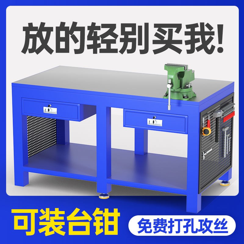 钳工模具台虎钳钻床车间防静电水磨实训钢板飞模桌重型钳工工作台