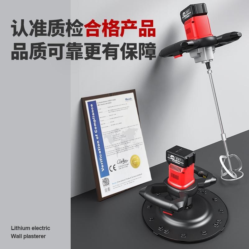 无刷锂电搅拌机涂料油漆水泥砂浆打灰机腻子粉工业搅拌器